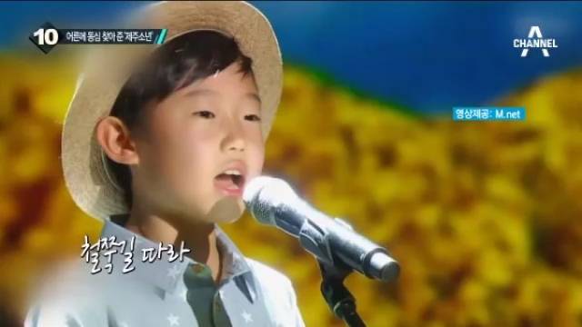 제주소년 오연준 군 고향의 봄 화제
