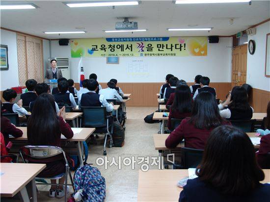 교육청에서 꿈을 만나다 프로그램 시작