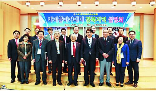 한미선 성경공부 확산 위한 세미나