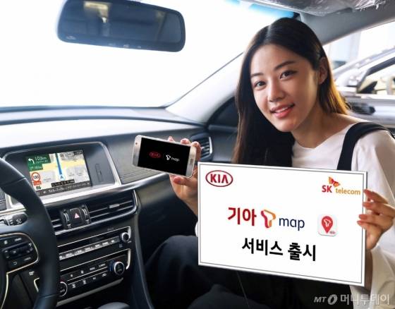 Sk텔레콤 T맵 기아차 내비게이션으로도 본다