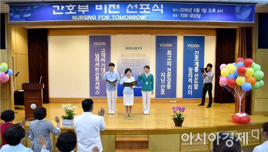 화순전남대병원 미래를 선도하는 간호선포
