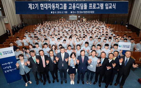 현대차그룹 고용디딤돌 프로그램 2기 본격 가동