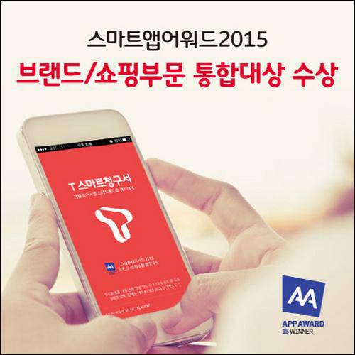 Skt 대형 카드사와 스마트청구서 제휴 확대