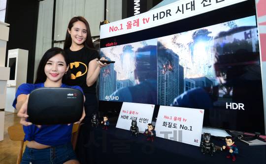 올레 KT 세계 최초 IPTV 서비스 상용화3