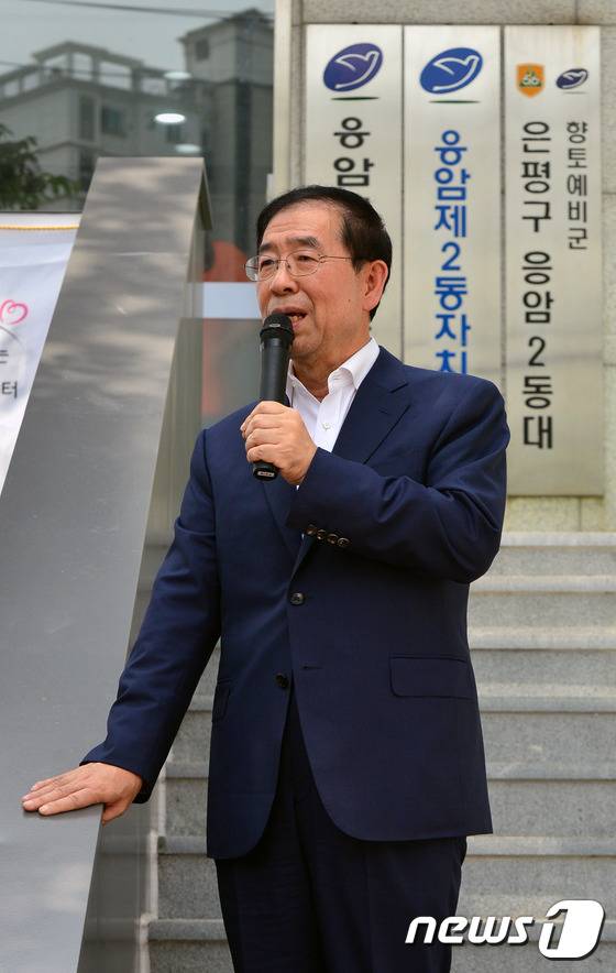응암2동 주민센터 방문한 박원순 시장