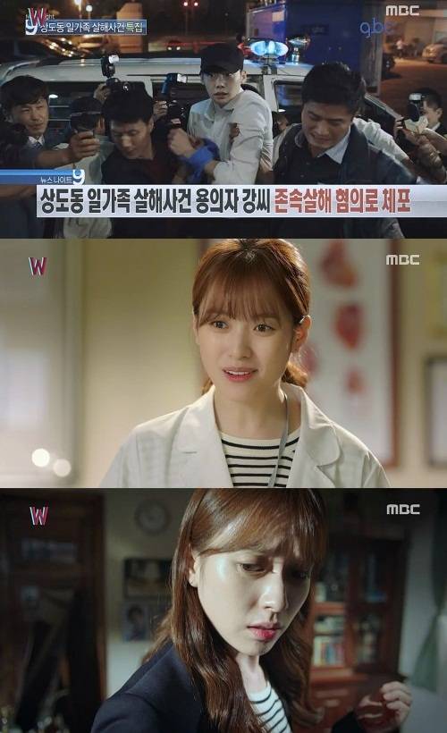 'W' 이종석-한효주 해냈다, 현실과 웹툰 넘나들며 첫 방부터 대박 조짐