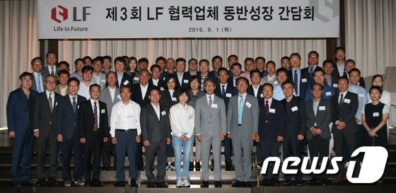 Lf 46개 협력업체 대표 초청해 동반성장 간담회 개최