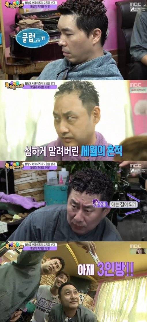 톡쏘는사이 남희석 김수용 의기투합에박수홍 뽀글이 파마 클럽가야해 울상