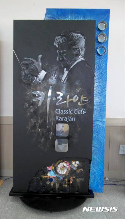 제16회 울산옥외광고대상전 장광우씨 카라얀 대상