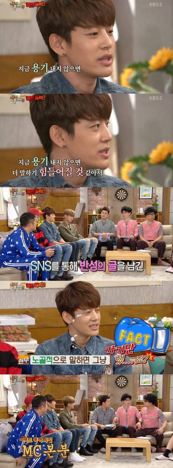 전현무, 세븐에 "가기만 했죠?" 과거 논란 간접 언급