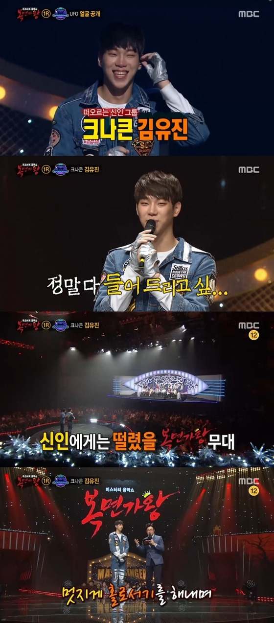 복면 Ufo는 크나큰 김유진 키만 큰 모델돌 아냐