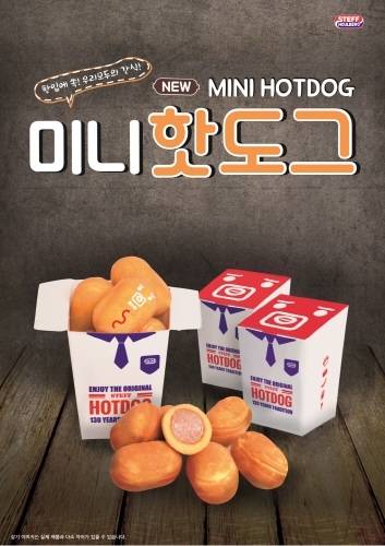 스테프핫도그 가을 신메뉴 미니핫도그 출시