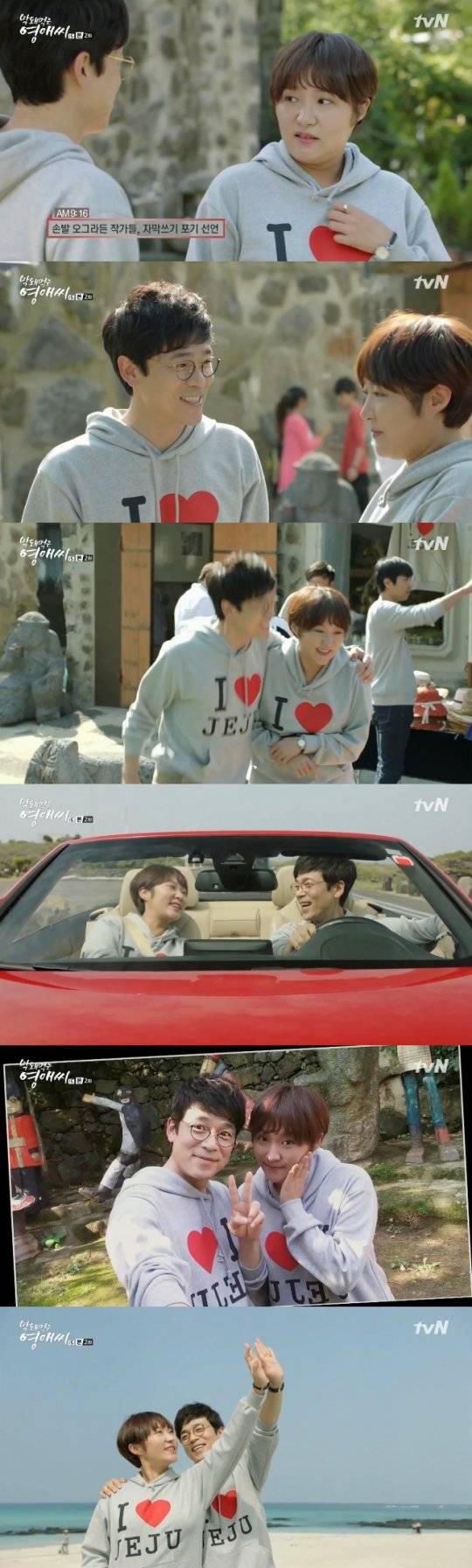 막영애15 김현숙♥이승준 커플티닭살 애정행각 폭발