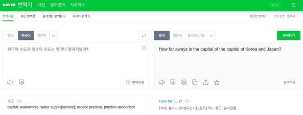 단독 네이버 번역 내달 인공신경망 적용한다