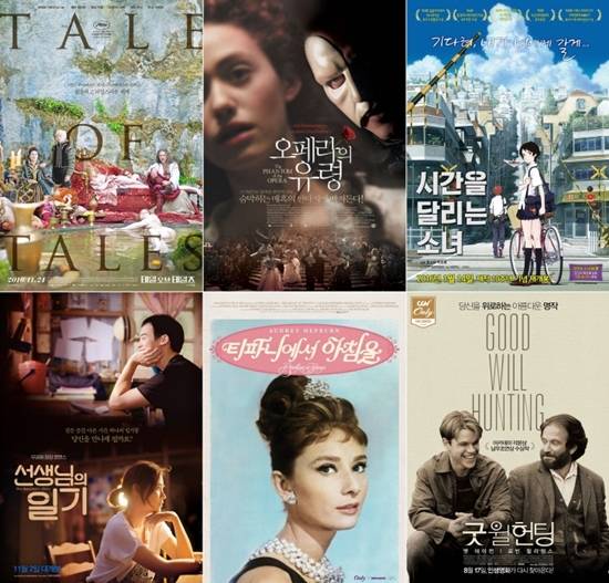 '대구 시네필 다 모여라' CGV, 6가지 테마 특별기획전 개최