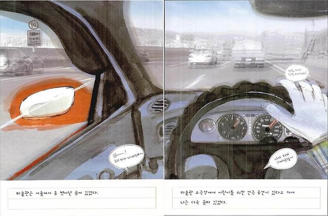 개념없는 민폐가족 지켜본 초딩들 반응