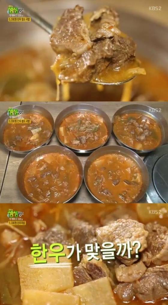 2tv 생생정보 닭볶음탕 무한리필·5000원 한우국밥가격파괴 맛집