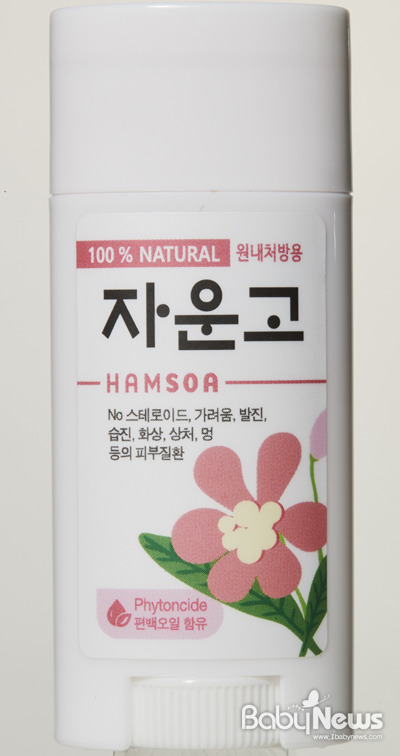 함소아 한의원 한약재 성분 함유 자운고 새롭게 출시