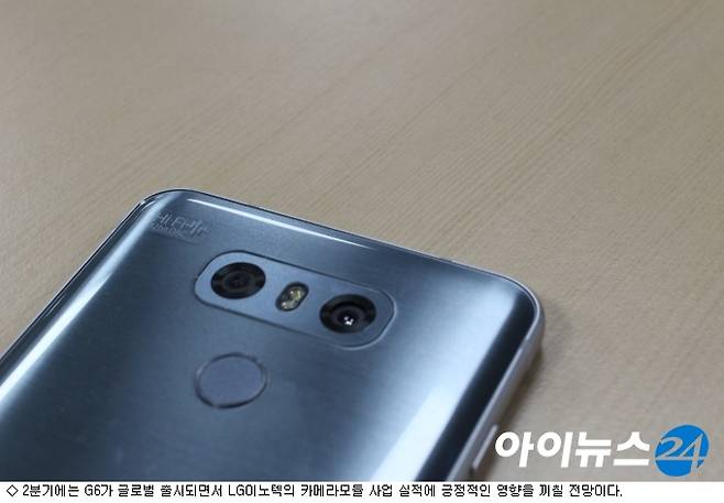 LG이노텍, 1Q 영업익 668억..카메라모듈·차량부품 견인