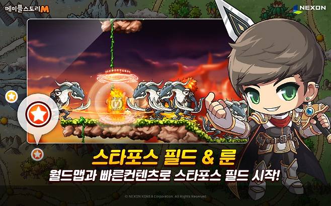 메이플스토리m 신규 사냥터 스타포스 필드 선보인다