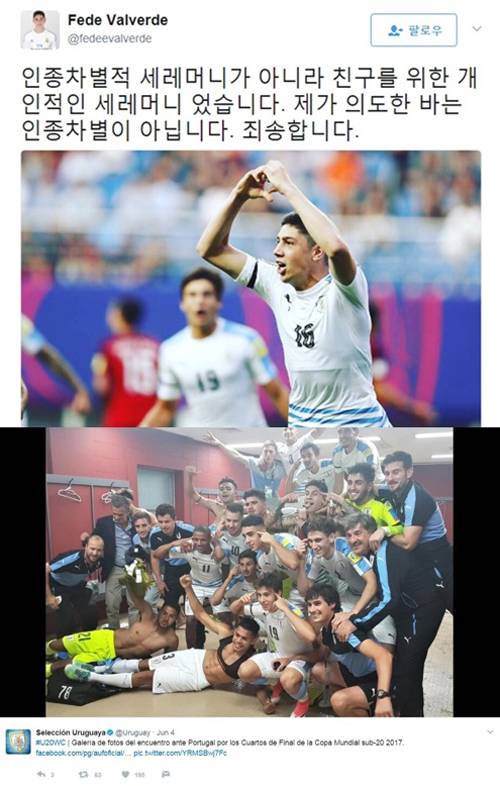 우루과이 인종차별 세리머니 논란 발베르데fifa 측 진상조사 나서