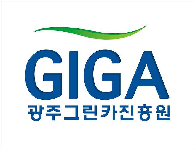 광주그린카진흥원 16일 친환경차 부품 클러스터 조성사업 공청회