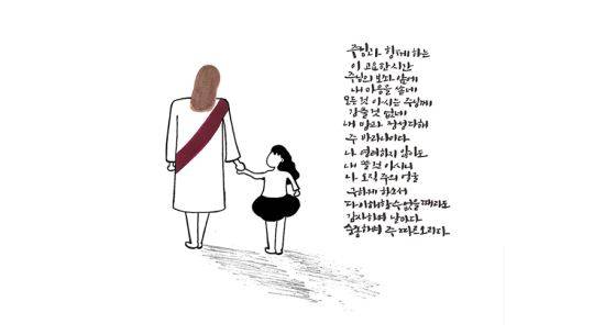 이혜지의 캘리하루 주님과 함께하는 이 고요한 시간