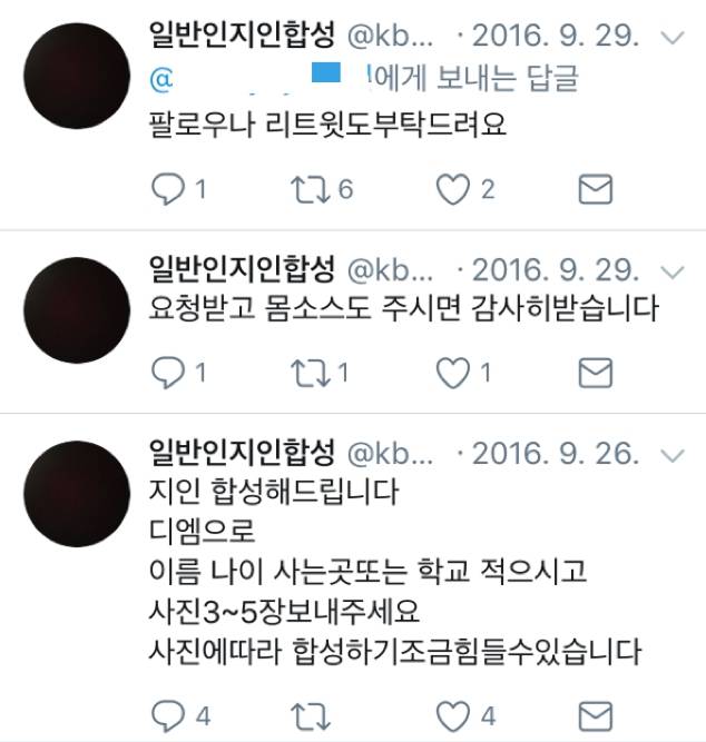 포르노 알몸 합성 프사 내리는 게 해결책이라고