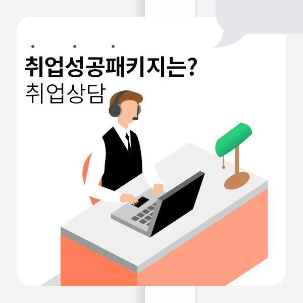 노동부 직업상담원 여기서 일하는 게 너무 창피해요