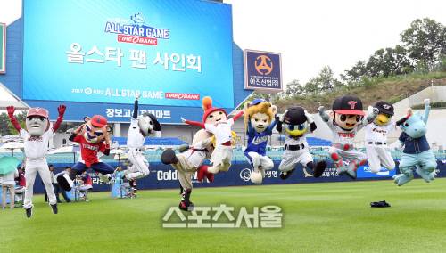 [SS포토]10구단 마스코트, 올스타전 시작합니다!
