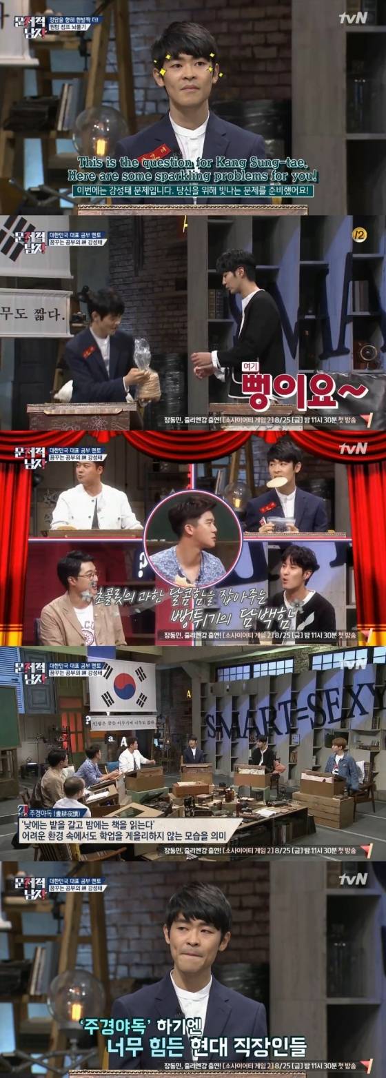 별별tv 문제남 강성태 직장인 공부 팁 공개 조독주경