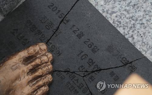 산산조각 난 한일 위안부 합의