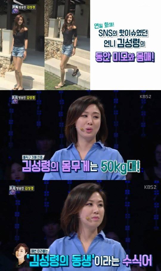 김성경 "언니 김성령과 말도 안 섞어" 반복된 불화, 이유는