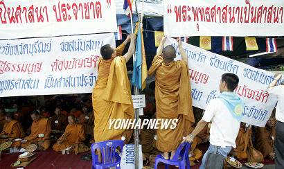 Thailand Monk Protest (AP)