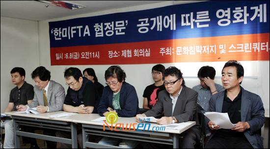 [포토엔]영화인대책위 '한미FTA협정문 공개에 따른 입장발표 기자회견 열어