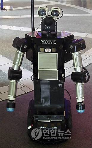 JAPAN ROBOT ROBOVIE II