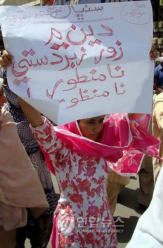 PAKISTAN GIRL FLOGGING