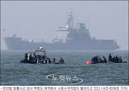 SSU 투입, 인명구조 목적 아니었다?..'탐색·부유물 수거가 목적'