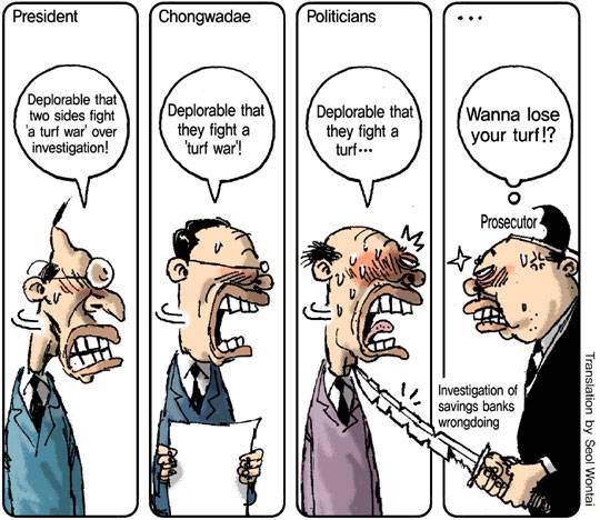 Yongmin's Cartoon "Turf war over investigative authority between ...