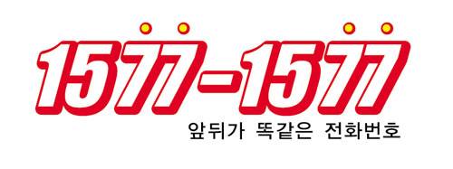 1577-1577 대리운전, 성수기 맞아 기사/상담원 모집