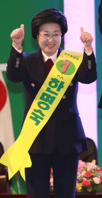 Han Myeong-sook wins comfortably in DUP leadership election