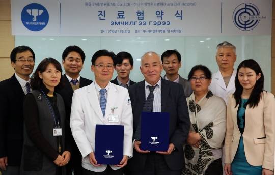 하나이비인후과병원-몽골 EMJJ병원 MOU