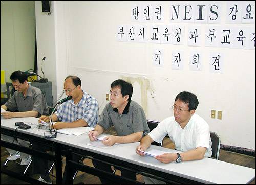 전교조 부산지부, NEIS 강요 시교육청 규탄
