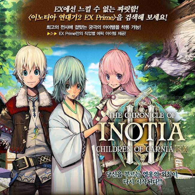 컴투스, 이노티아 2 외 20종 12월 5일 서비스 종료