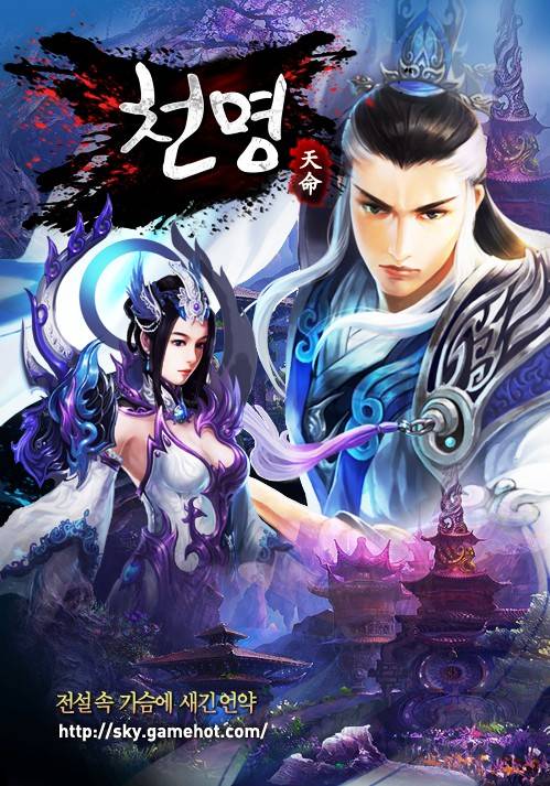 플레이위드존, '천명온라인' PC방 퍼블리싱 계약