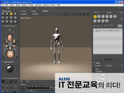 인체와 캐릭터 중심의 3D프로그램 'Poser 2012 강좌'