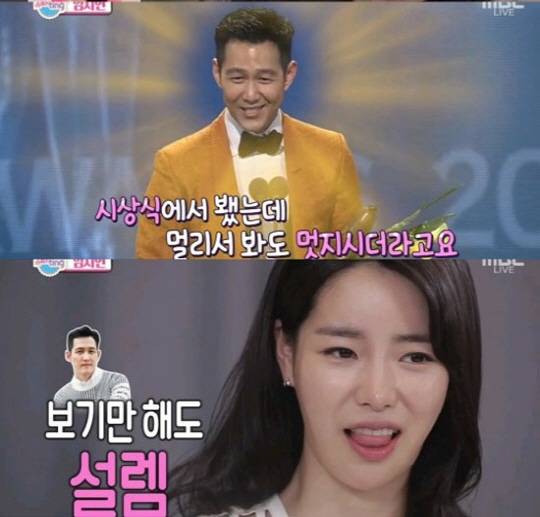 '섹션TV' 임지연, 이상형 이정재 고백 "멀리서 봐도 빛이 나더라"