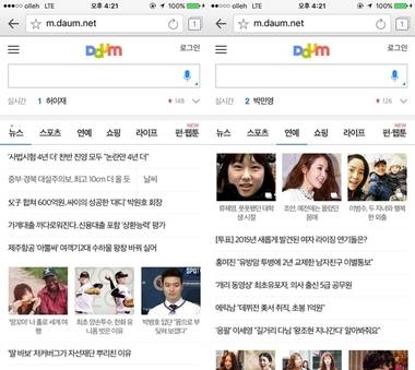 네이버·카카오, 모바일 초기화면 경쟁 '불붙었다'