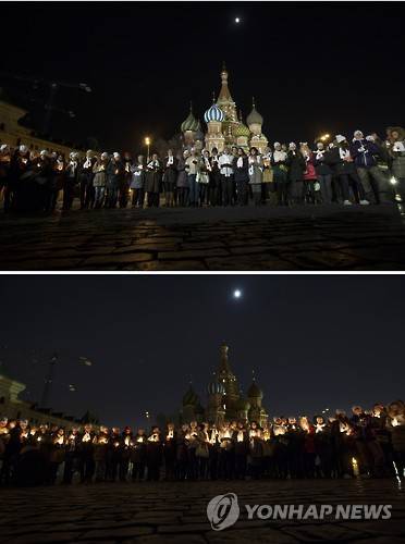 Russia Earth Hour