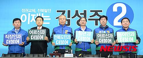 선거운동 둘쨋날, 전북 찾은 김종인 대표